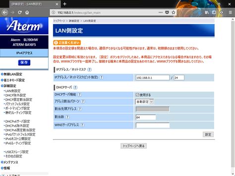 Ipアドレスを自在に設定：ローカルアドレスを固定して接続をスムーズに