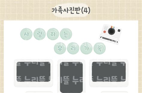 신학기 가족사진판 4