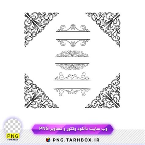 دانلود تصاویر و وکتور های Png با کیفیت عالی پی ان جی باکس