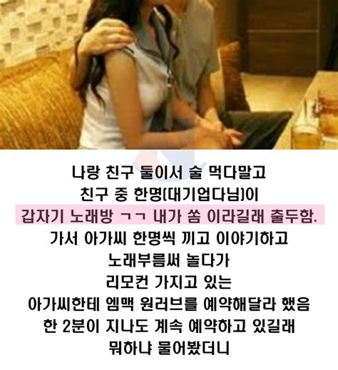 피키캐스트 노래방을 갔는데 아가씨한테 제대로 놀란썰 내용 보기 댓글👇 Facebook