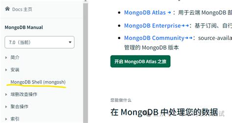 建立mongodb 腾讯云开发者社区 腾讯云 建立mongodb 腾讯云开发者社区 腾讯云