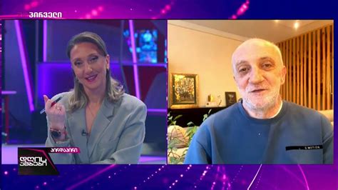 ბიძინა შიშების სამყაროში ცხოვრობს თავისი თავის უბედურია გია ხუხაშვილი Youtube