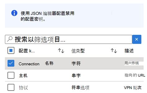 在 microsoft intune 中为 android enterprise 设备配置 vpn 或每应用 vpn microsoft