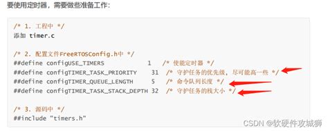 freertos学习笔记7（定时器） freertos按键消抖 csdn博客