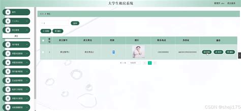 【开题报告】springboot大学生租房系统s9331计算机毕业设计 Csdn博客