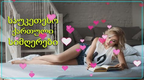 ტოპ ქართული სიმღერების კრებული Qartuli Simgerebi მიქსი 2022 Youtube