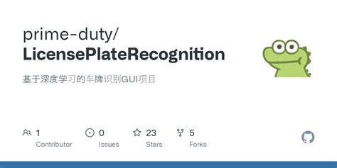GitHub prime duty LicensePlateRecognition 基于深度学习的车牌识别GUI项目