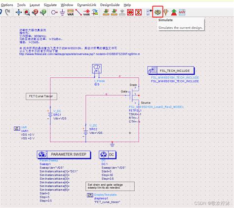 Ads功率放大器仿真 Csdn博客