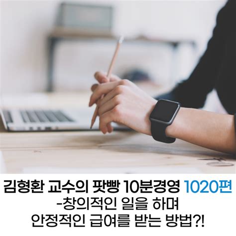 남들이 하지 않는 일로 안정적인 급여를 받을 수 있을까요