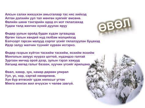 7 дугаар ангийн Уран зохиолын хичээл Д Нацагдорж Дөрвөн цаг шүлэг Pptx