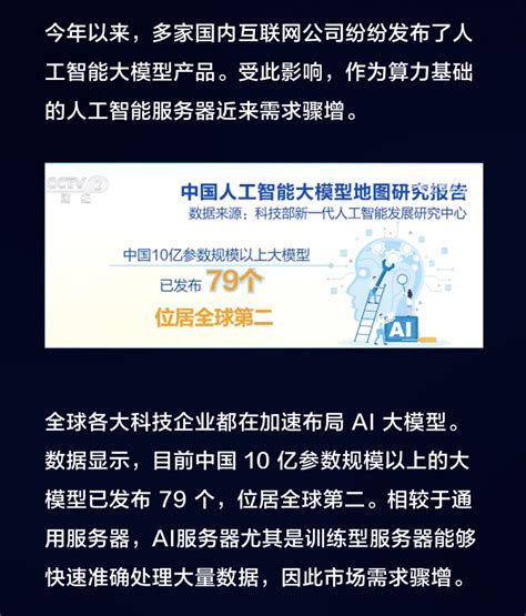 位居全球第二！2025年中国ai服务器市场规模或达561亿美元？ 腾讯新闻