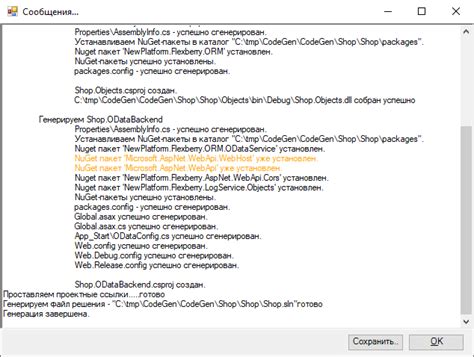 Генерация Ember приложения Flexberry Platform Documentation