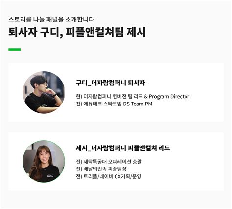 세미나 아름다운 이별 퇴사자와 조직의 현명한 오프보딩