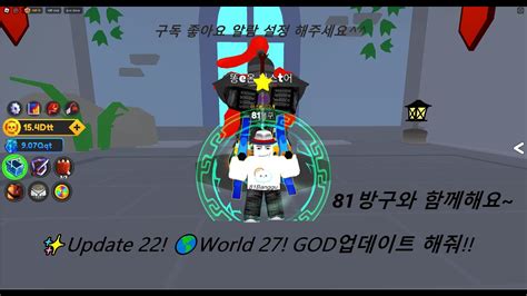 소드파이터 시뮬레이터 업데이트 22 대기중~갓업뎃 부탁해~인센 룬 가면서 기다려요 Update 22 🌎world 27 뿡뿡이들 모여라~ 81방구티비 소파시 일상