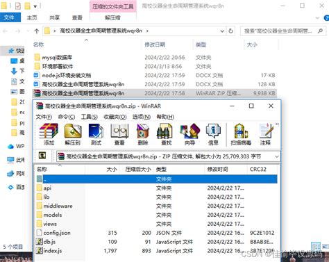 【附源码】nodejs毕业设计高校仪器全生命周期管理系统（express）设备全生命周期管理系统开源代码 Csdn博客