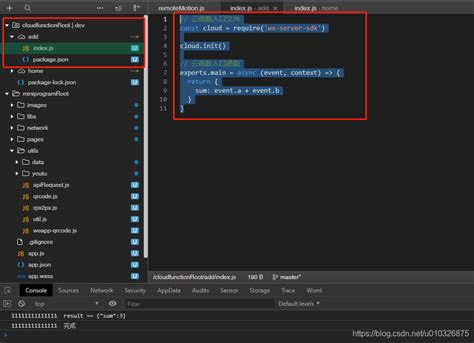 微信小程序云函数入门使用 小程序定时推送消息的云函数怎么立即执行 csdn博客