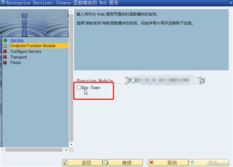 abap 通过se37创建web service sap se37 csdn博客
