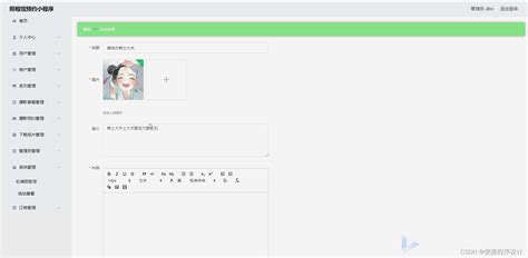 Springboot计算机毕业设计照相馆预约小程序【附源码】开题论文mysql程序部署海马体预约管理系统论文 Csdn博客