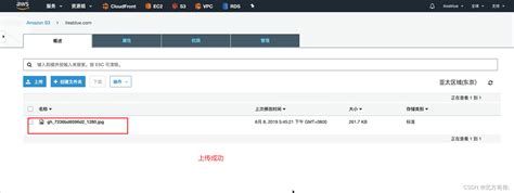 Aws S3上传对象案例aws 将s3中的文件上传至实例 Csdn博客