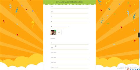 2025毕设springboot 基于web的当代大学生综合素质测评系统论文 源码 csdn博客