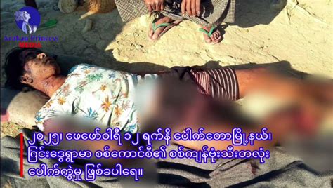 ပေါက်တောမာ စစ်ကျန်ဗုံးသီးတလုံးပေါက်ကွဲလို့ ပြည်သူ ၃ ယောက် သီဆုံး၊ ၃ ယောက် ဒဏ်ရာရ ရုပ်သံ