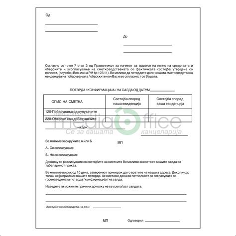 Решение за годишен одмор Mediaoffice