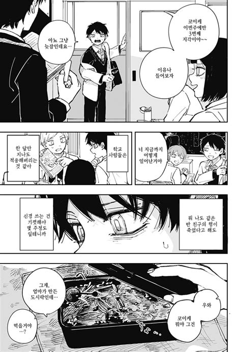 사랑의 지우개 만화 유머 게시판