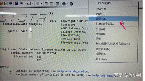 Stata软件meta分析模块安装 知乎