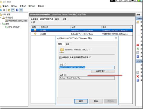 Windows Server 2016系统高级管理系列 Dfs分布式文件系统window 分布式文件系统 Csdn博客