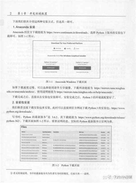 《python 3网络爬虫开发实战》电子书,建议保存下来 知乎 《python 3网络爬虫开发实战》电子书,建议保存下来 知乎