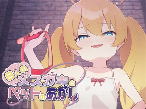 8人のメスガキとペットのあかし [ぷらすえ] 예고 작품 Dlsite 동인 R18