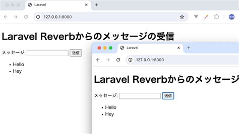 Laravel Reverbって何WebSocketでリアルタイムChat アールエフェクト