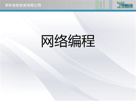 java基础 网络编程 word文档在线阅读与下载 无忧文档