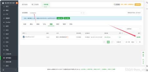 828华为云征文 云服务器flexus X实例，搭建个人博客网站wordpressflexus 怎么上传网站 Csdn博客