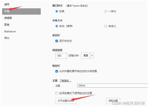 Typora自动给标题添加上序号typora序列号 Csdn博客 Typora自动给标题添加上序号typora序列号 Csdn博客
