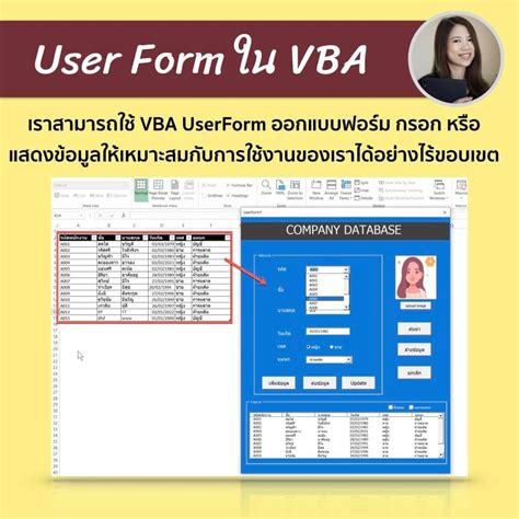 plearningexcel ทบทวนเครื่อง สำหรับ รับข้อมูลบน vba
