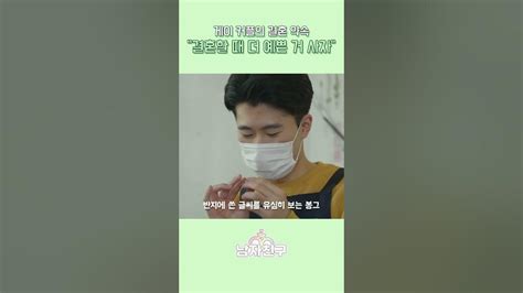 7년차 게이 커플의 첫 커플링💍 Shorts 남자친구 Koreagaycouple Bl Youtube