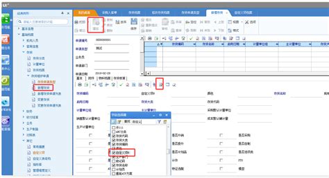 贵州用友u8在存货档案中新增了存货自定义项后，在新增存货时能显示出来吗？广州市亿格科技有限公司
