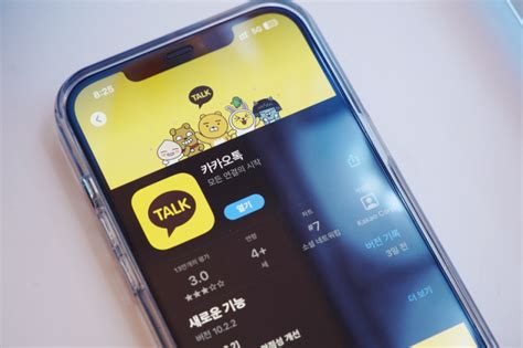 아이폰 카카오톡 카톡 대화내용 백업 및 재설치 이후 복구 방법 네이버 블로그