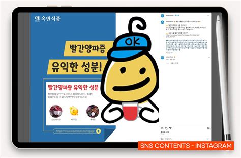 건강즙 전문기업 바이럴 마케팅 사례 한미르 수출바우처 우수수행기관