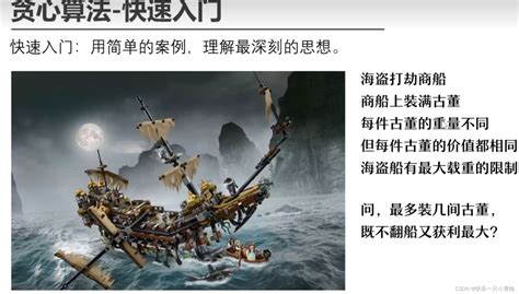 c 编程：寻找局部最优解并求全局最优案例分析 csdn博客