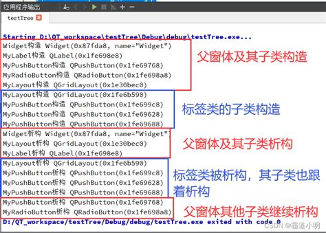 qt对象树机制 qt 对象自动析构 csdn博客