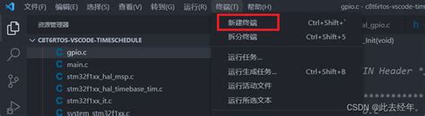 vscode搭建stm32开发环境 csdn博客