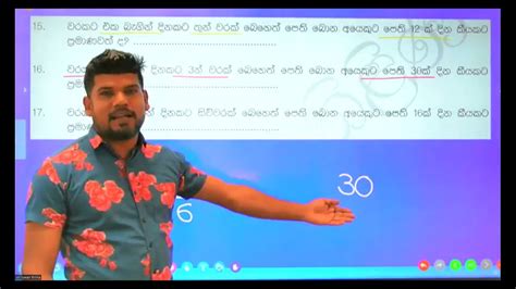 ඔක්තෝබර් 24 හිමිදිරි ගණිත ගැටලු පන්තිය Youtube