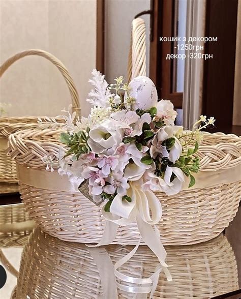 Декор на кошик — ціна 320 грн у каталозі Все для свята Купити товари для дому та побуту за