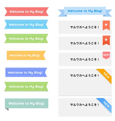 リボンデザイン パンフレット デザイン デザイン Css 見出し デザイン