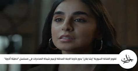 جوَّك خطيئة أخيرة دراما سورية لبنانية تأسر الجمهور بقلم جيداء