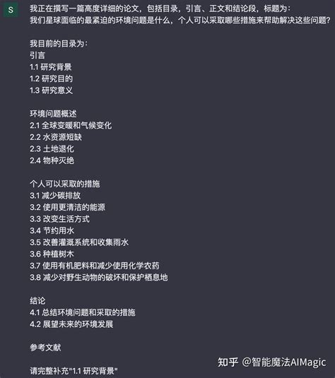 chatgpt应用技巧二：如何让chatgpt写长文 知乎