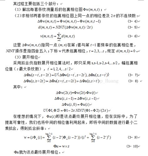 多频外差法三维重建 结构光三维重建多频外插 Csdn博客 多频外差法三维重建 结构光三维重建多频外插 Csdn博客