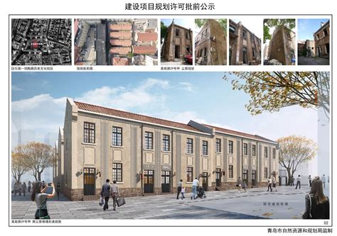 效果图发布！一批青岛老城区建筑修缮更新方案批前公示 青岛新闻网